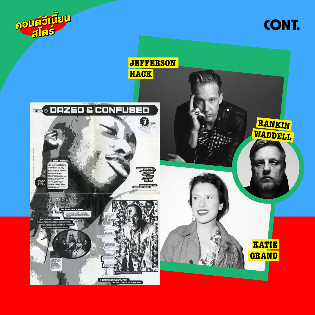 DAZED: 30 YEARS CONFUSED หนังสือฉลองครบรอบสามทศวรรษของนิตยสารที่ล้ำนำ ...